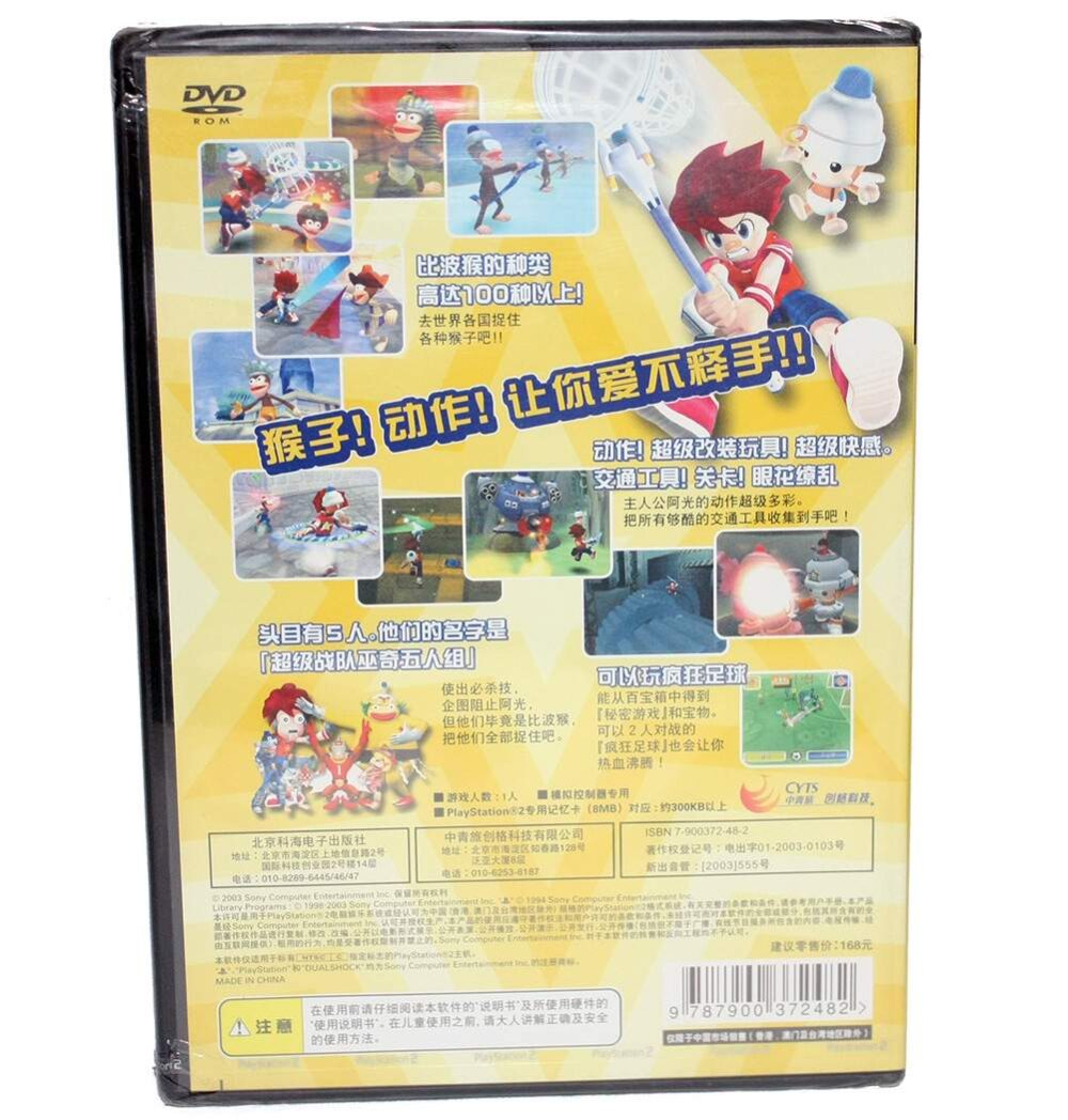 Brand New Sealed SONY Playstion 2 PS2 Saru! Get You! 2 Game Chinese ...