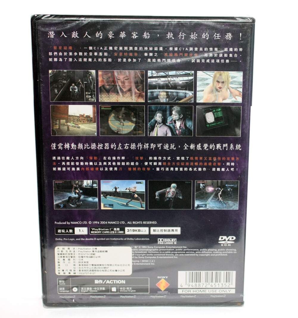 New Sealed RARE Game TEKKEN:NINA WILLIAMS-DEATH BY DEGREES SONY ...